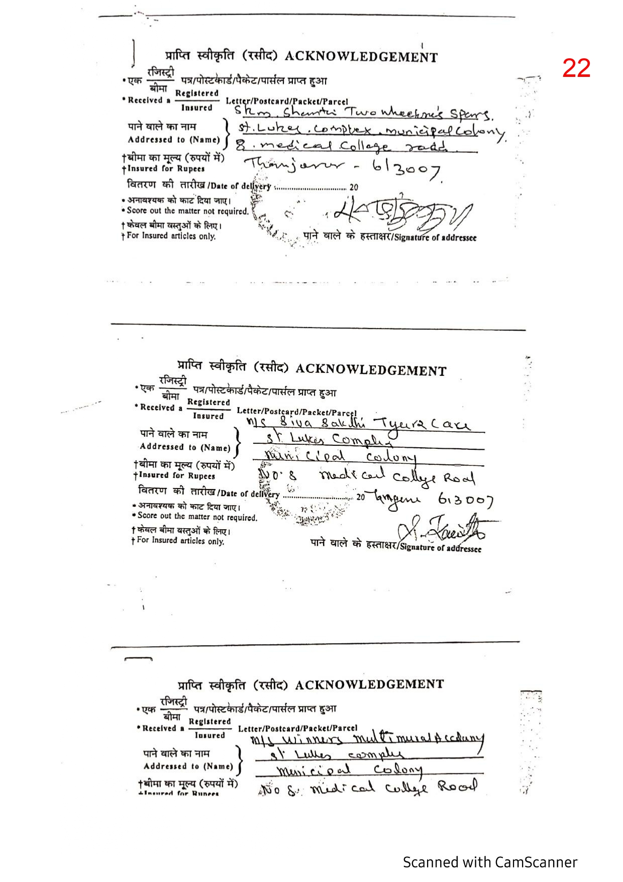 IELC-TA – Thanjavur Shopping Complex – Memo filed – Typed set of ...