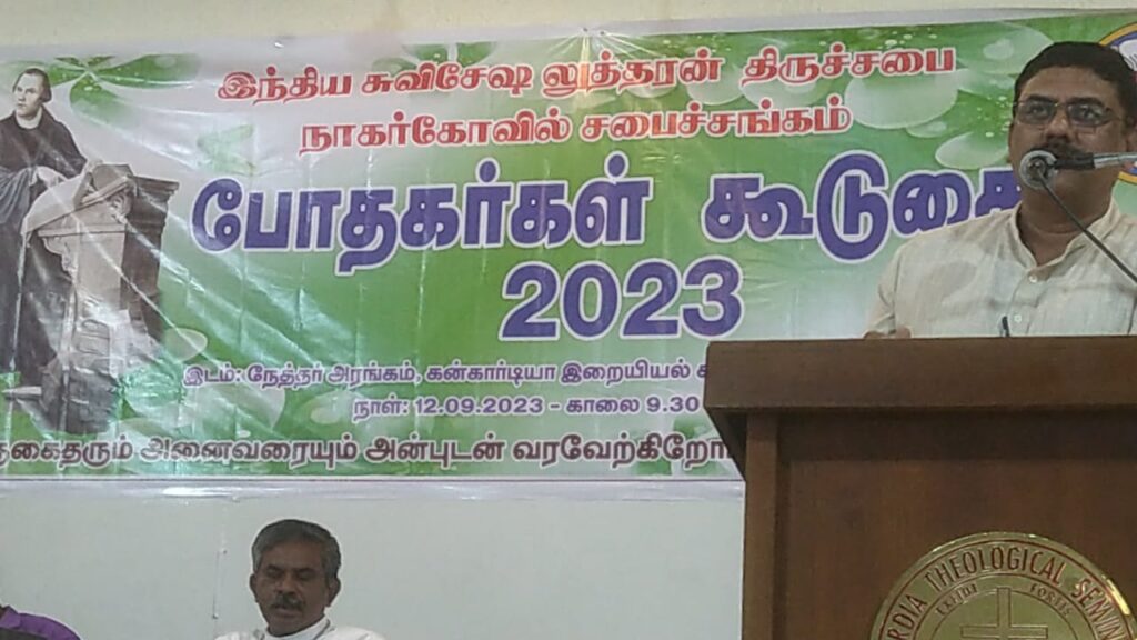 Nagercoil Synod Pastor’s Conference 2023 – IELC Online